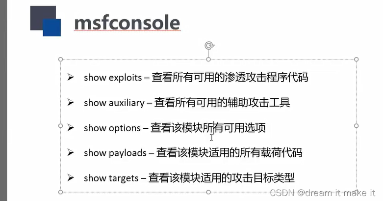 Metaspolit（MSF）-CSDN博客