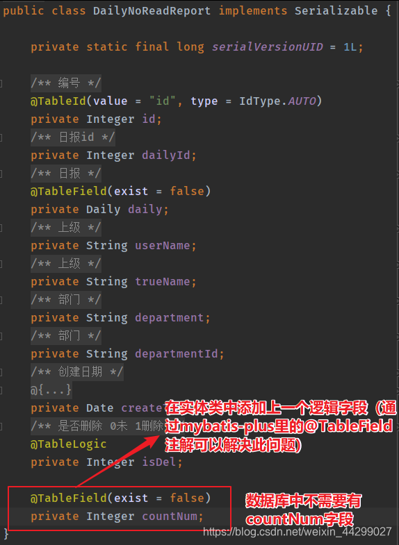 【mysql用法】mybatis框架中，查询出来的实体类结果集中的某一个字段无法映射到实体类中的解决方案mybatisl中resulttype无法映射do新增字段 Csdn博客