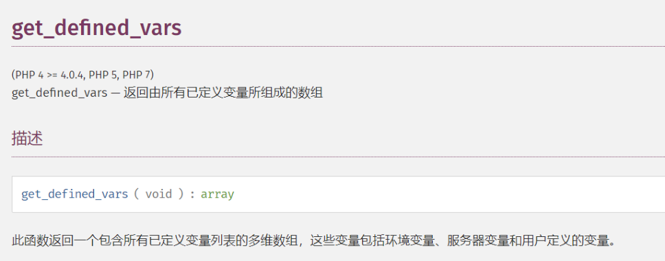 无参PHP RCE与文件读取-CSDN博客