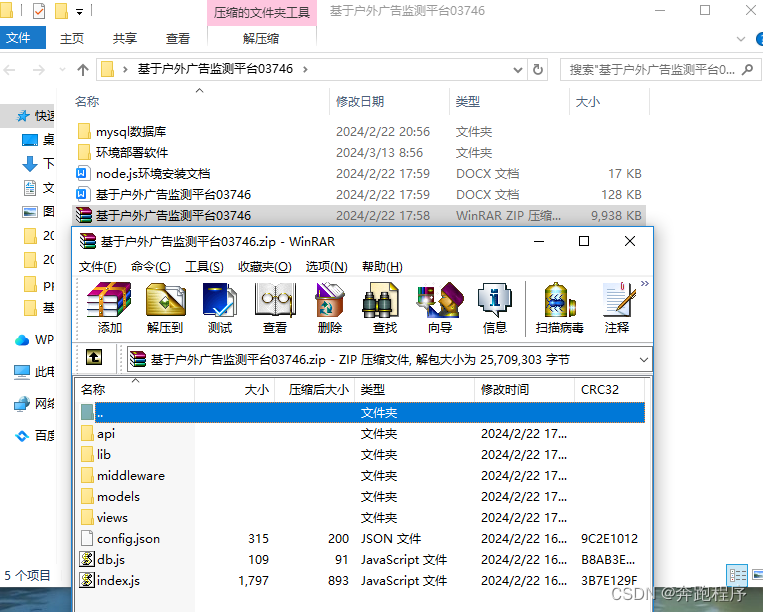 Nodejs毕业设计基于户外广告监测平台(express附源码)nodejs Express Mysql 广告系统 Csdn博客