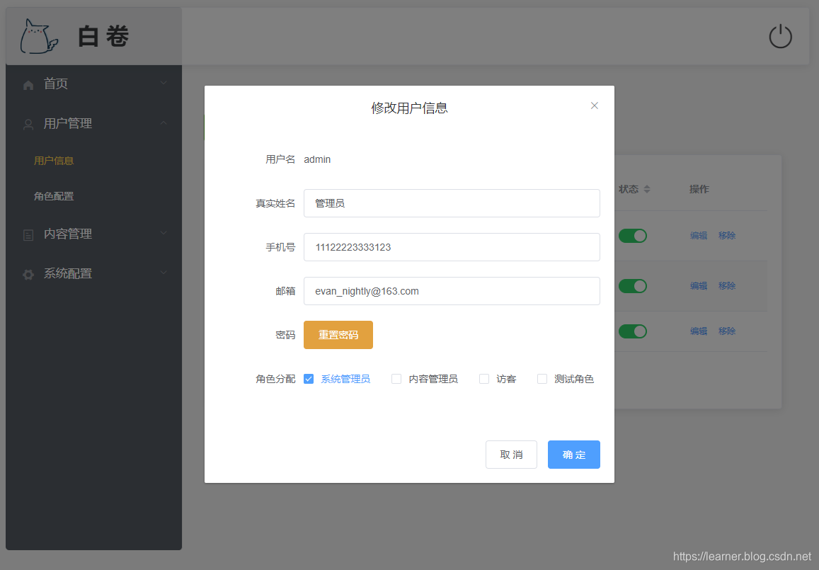 Vue Spring Boot 项目实战(十七):后台角色、权限与菜单分配springboot Sa Token 用户角色菜单 Csdn博客
