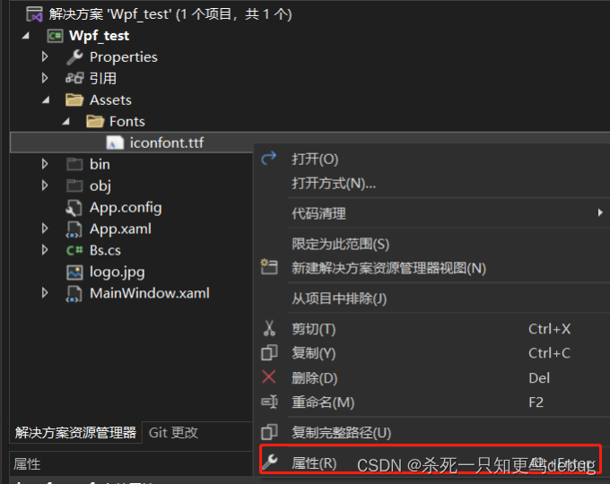 C# WPF 中 外部图标引入iconfont，无法正常显示问题 【小白记录】_wpf iconfont图标加载不出来-CSDN博客