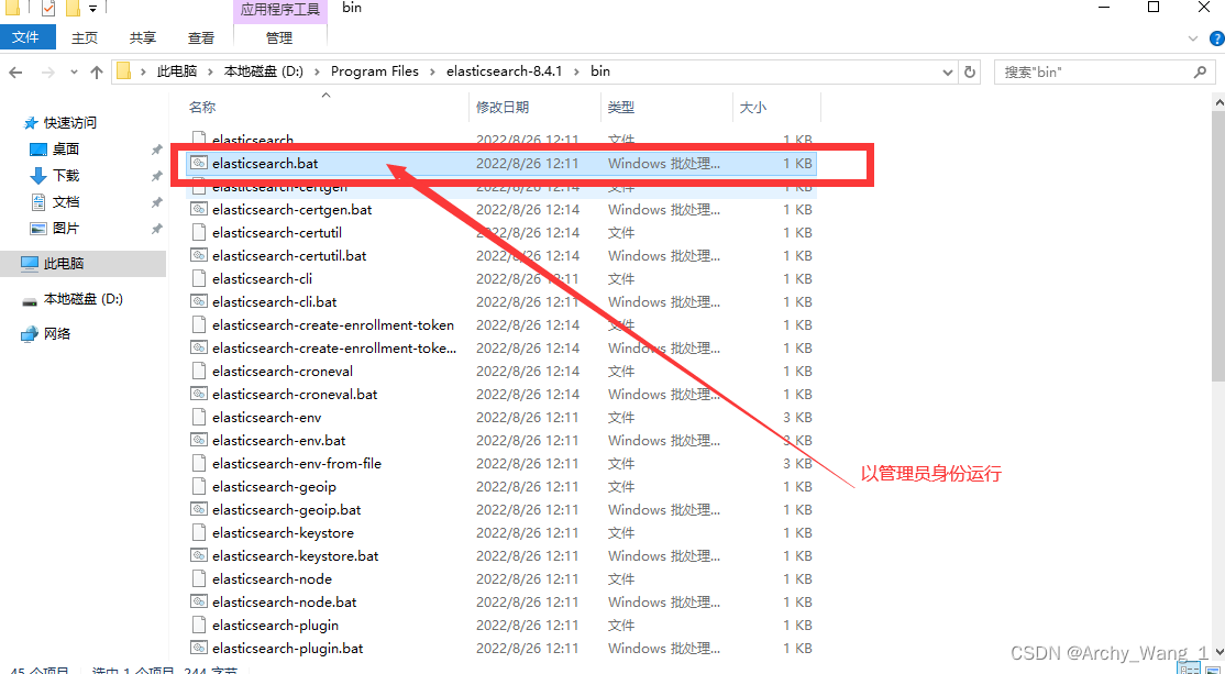 Elasticsearch入门 第一篇:elasticsearch在windows系统下的安装elasticsearch Service