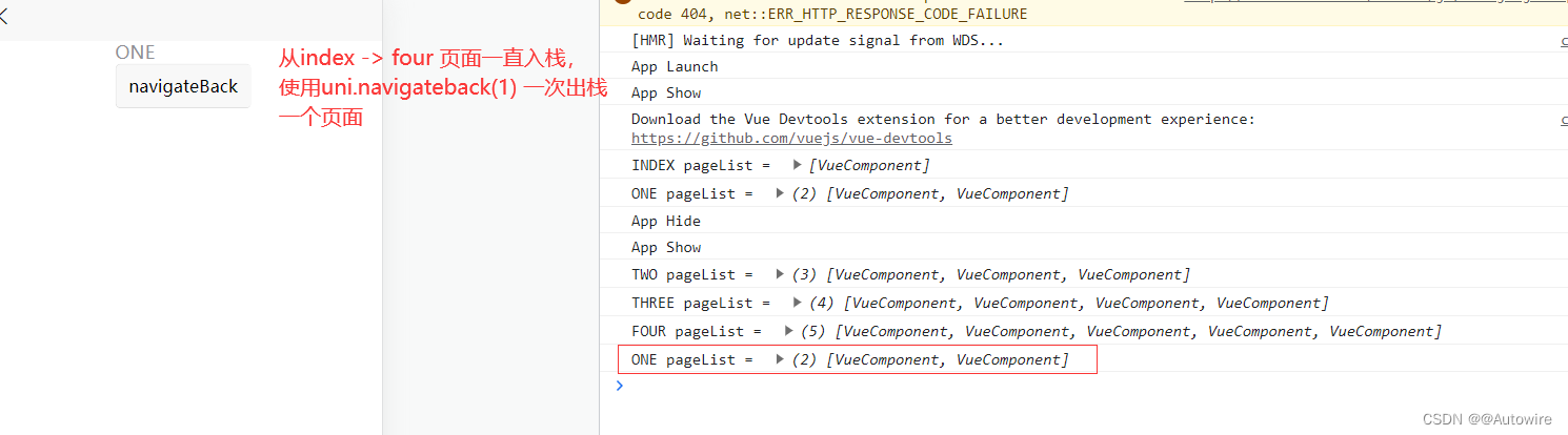 探讨uniapp的路由与页面栈及参数传递问题_uniapp 页面栈-CSDN博客