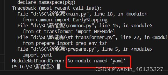 No module named ‘yaml’_importerror: no module named yaml-CSDN博客