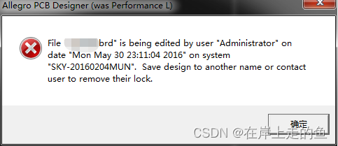 allegro画PCB无法保存_allegro保存时报错-CSDN博客