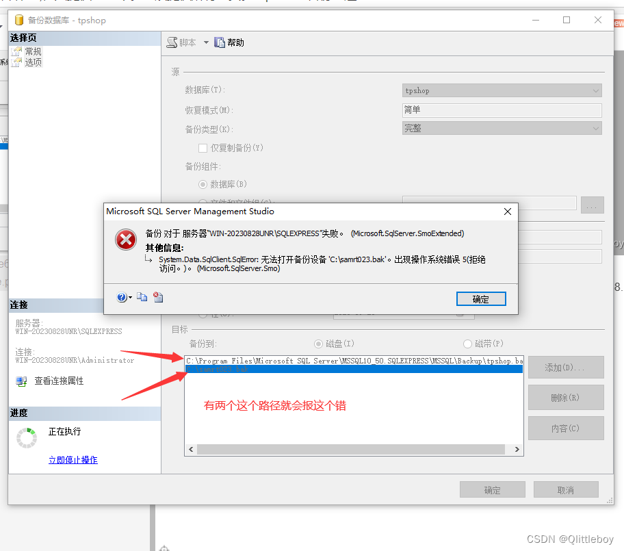SqlServer备份与还原 System.Data.SqlClient.SqlError: 媒体集有 2 个媒体簇,但只提供了 1 个。必须提供所有成员_还原数据库失败 介质集有2个-CSDN博客