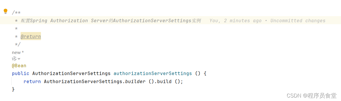 springboot3 集成spring-authorization-server （一 基础篇）-CSDN博客