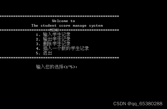 算法与数据结构课程设计学生成绩管理系统c根据数据结构设计一个管理系统 Csdn博客