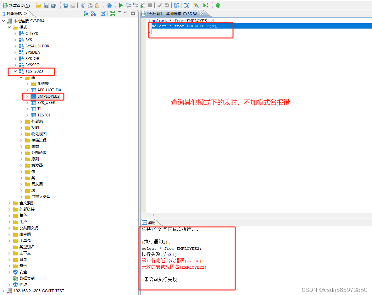 达梦(DM) SQL基础操作_达梦数据库执行sql文件-CSDN博客