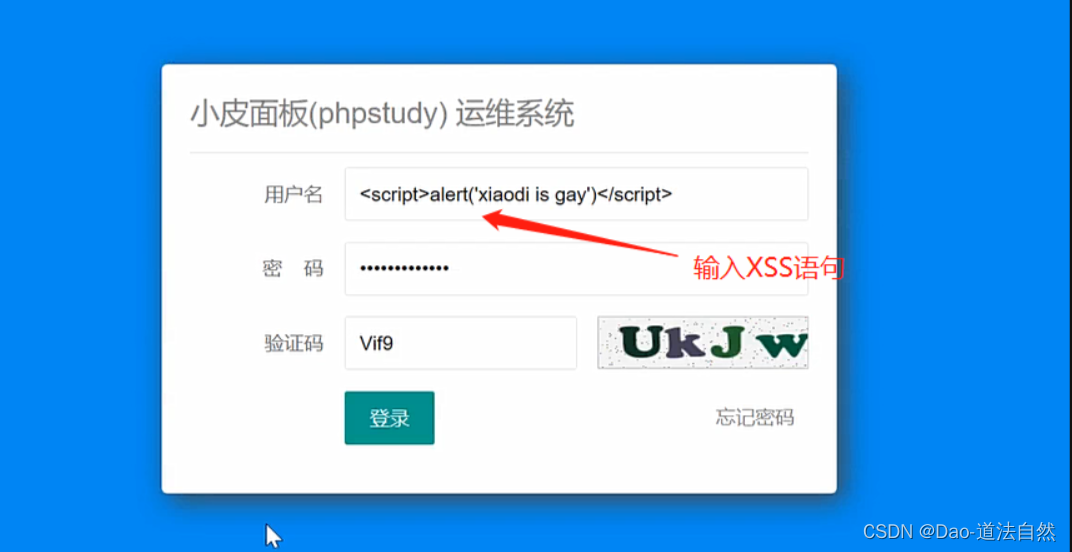 Day52：WEB攻防-XSS跨站&反射型&存储型&DOM型&标签闭合&输入输出&JS代码解析_xss.js处理js代码-CSDN博客