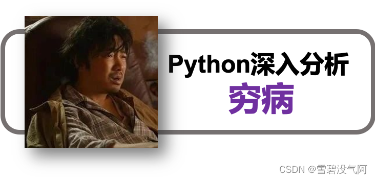 总结下利用python赚钱的方法，在闲余时间月赚2k-5k-CSDN博客