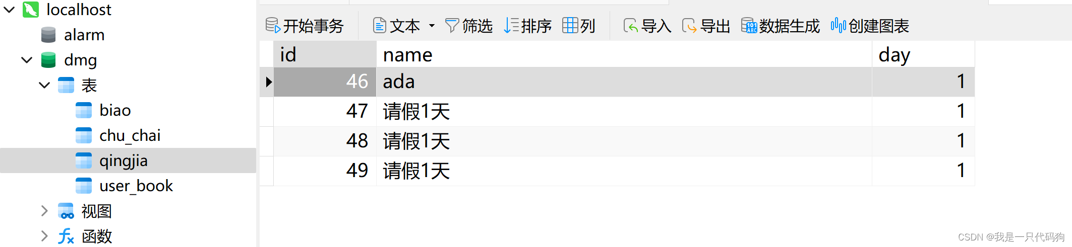 go 安装mysql驱动_go语言下载mysql包-CSDN博客