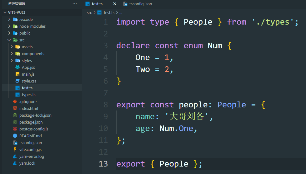【vite基础】003 Vite 中使用 Typescript非 Null 断言只能在 Typescript 文件中使用。 Csdn博客