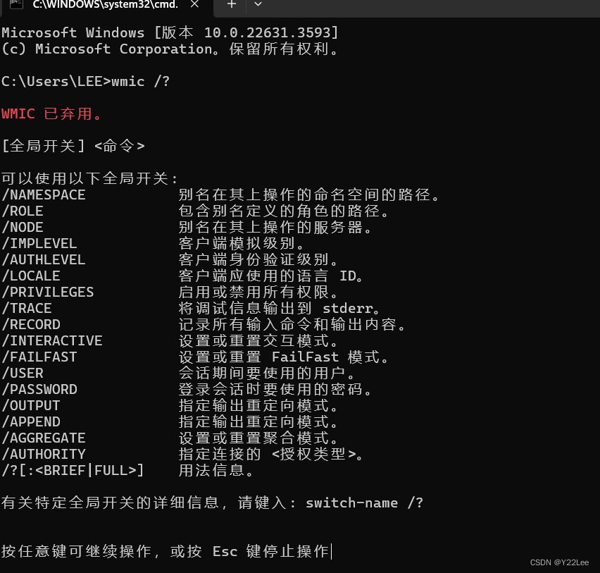 利用WMI横向移动_windows powershell for wmi-CSDN博客