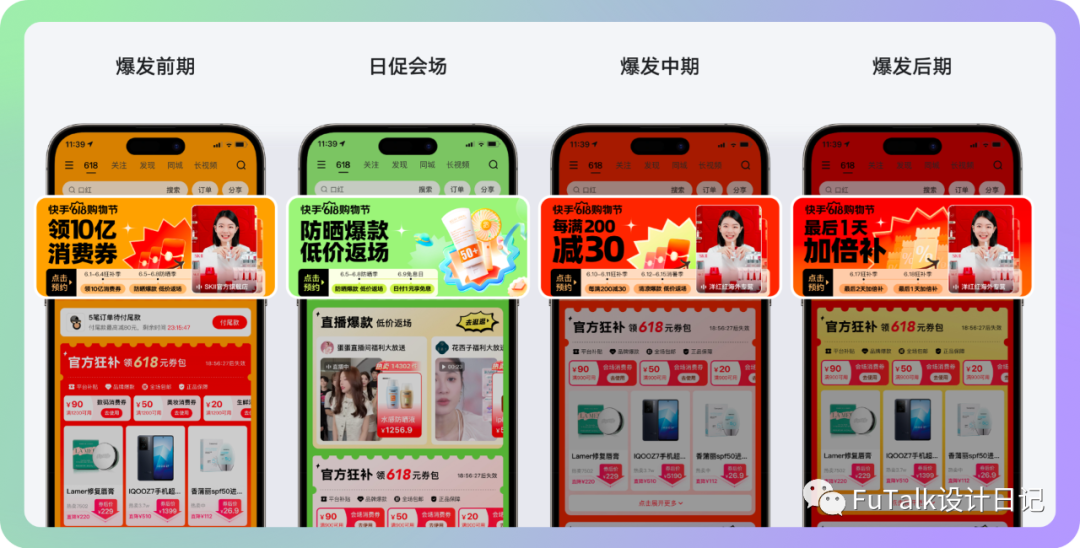 FuTalk设计周刊-Vol.025-CSDN博客