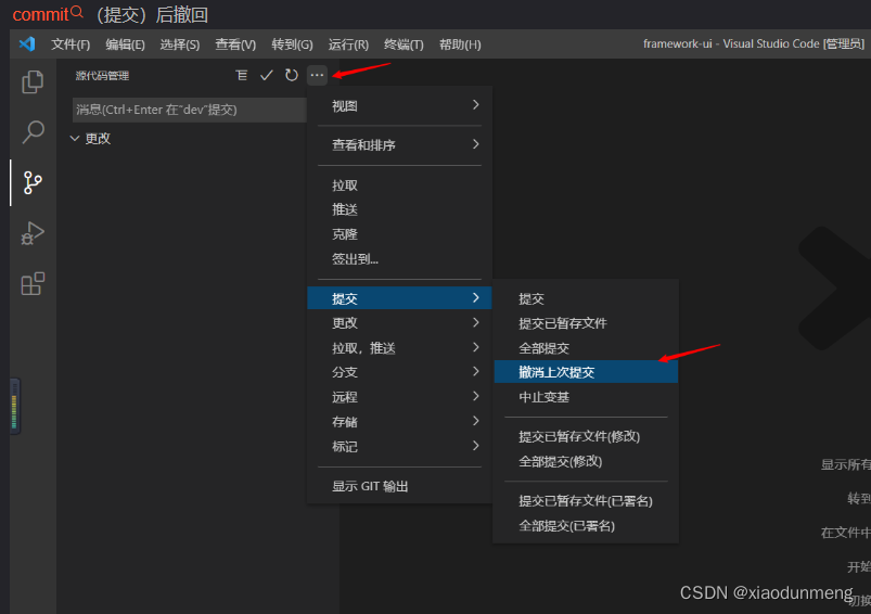 vs code gitee 手动git_gitee vspkg-CSDN博客