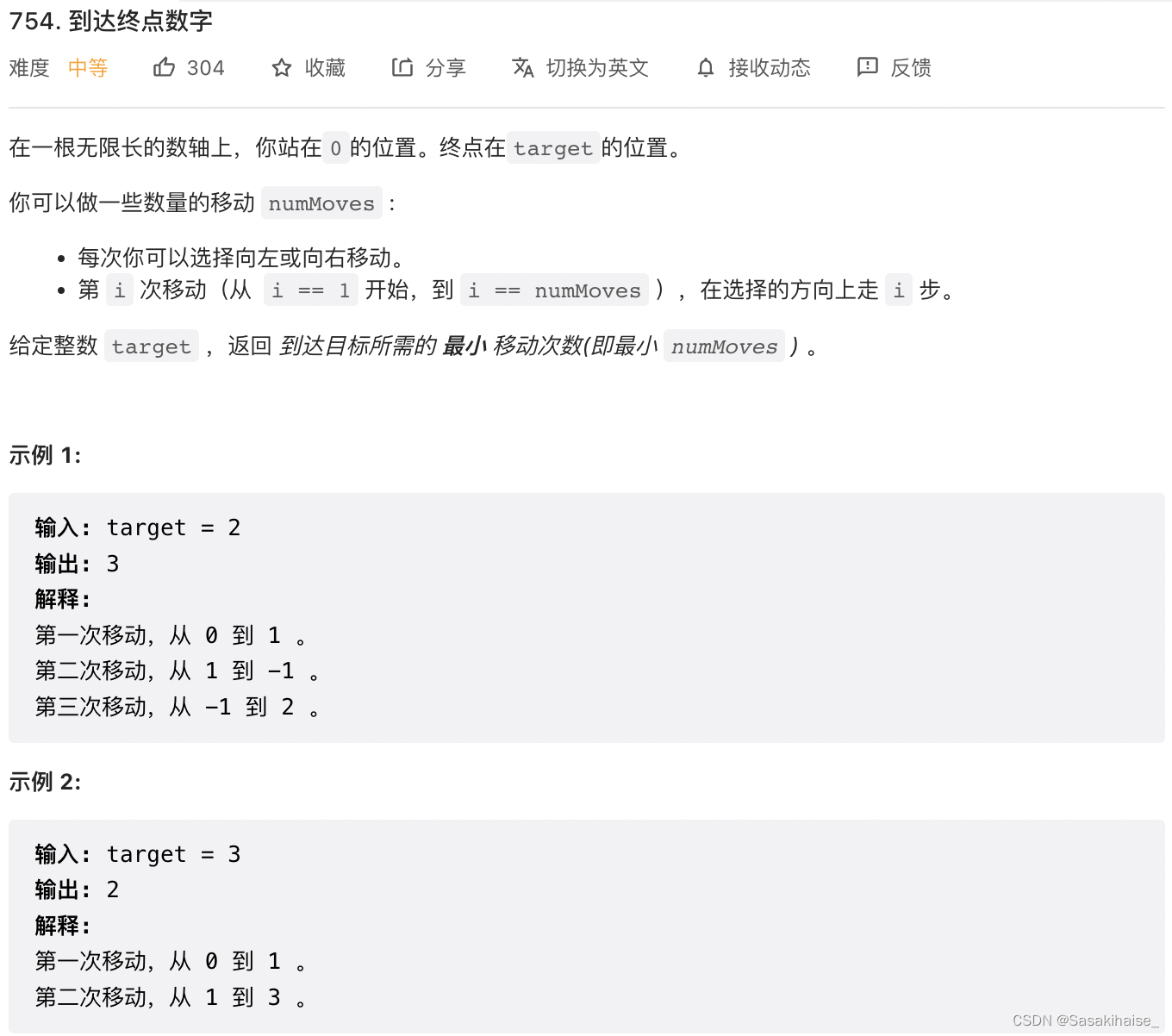 LeetCode 754. 到达终点数字-CSDN博客