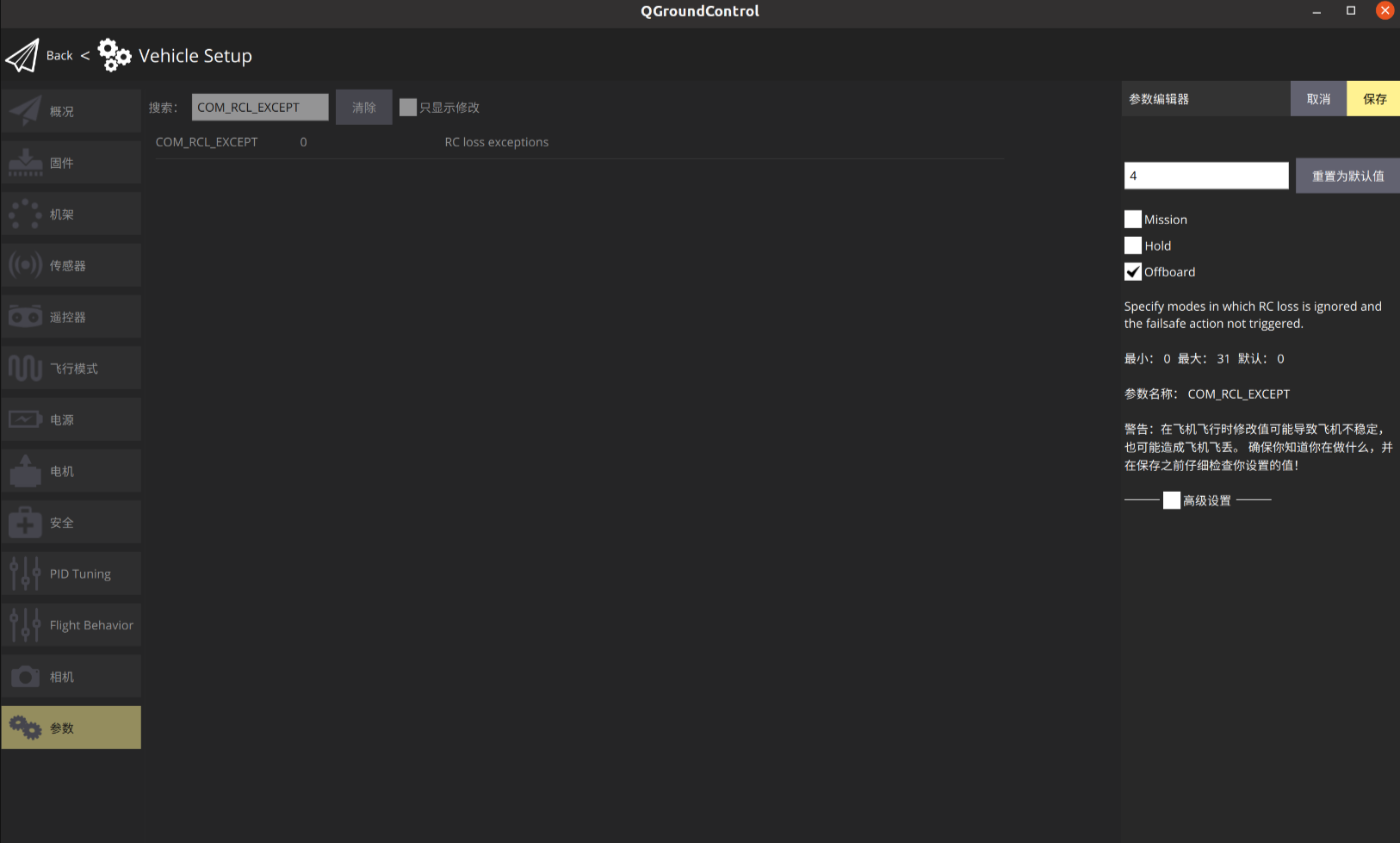 CERLAB无人机自主框架: 1-环境搭建-CSDN博客