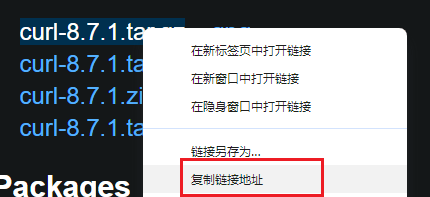 Centos 7.9如何使用源码编译安装curl最新版本_centos curl-CSDN博客