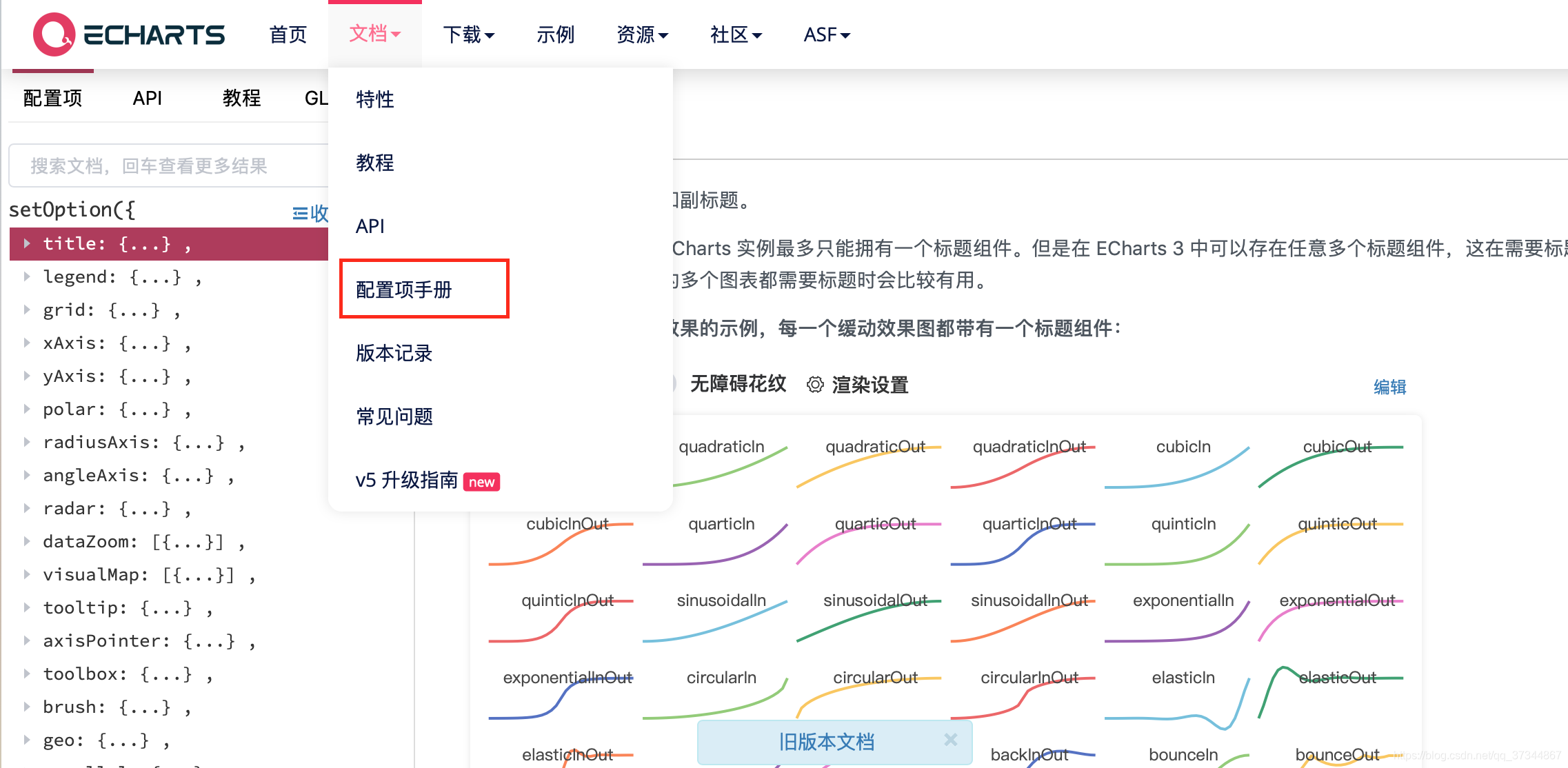 ECharts使用常用网址_echar网址-CSDN博客
