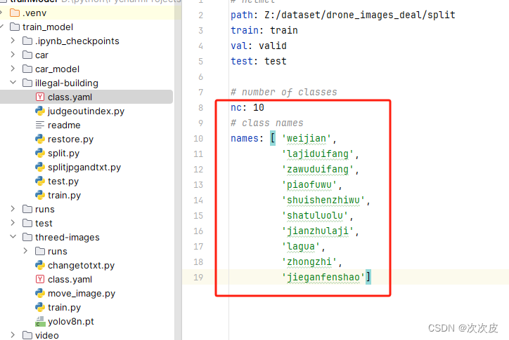模型训练时报错IndexError: index 10 is out of bounds for dimension 1 with size ...