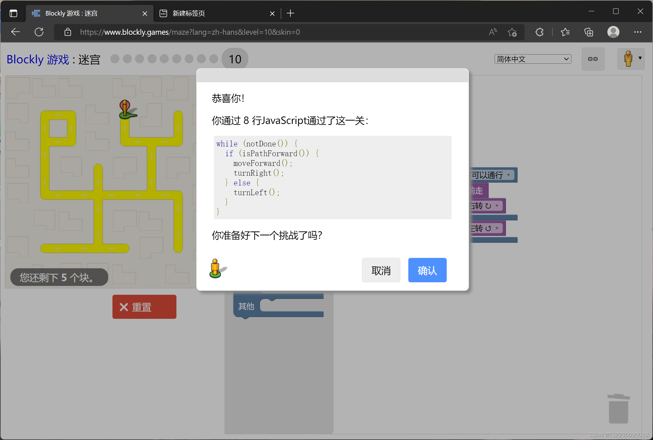 blockly games玩后有感_blockly games玩后感-CSDN博客