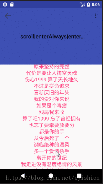 AppBarLayout中的五种ScrollFlags使用方式汇总_appbarlayout scroll-CSDN博客