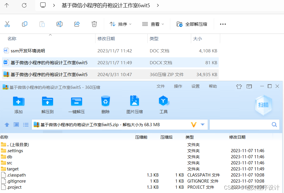 Springboot计算机毕业设计基于微信小程序的舟袍设计工作室【附源码】开题论文mysql程序部署 Csdn博客