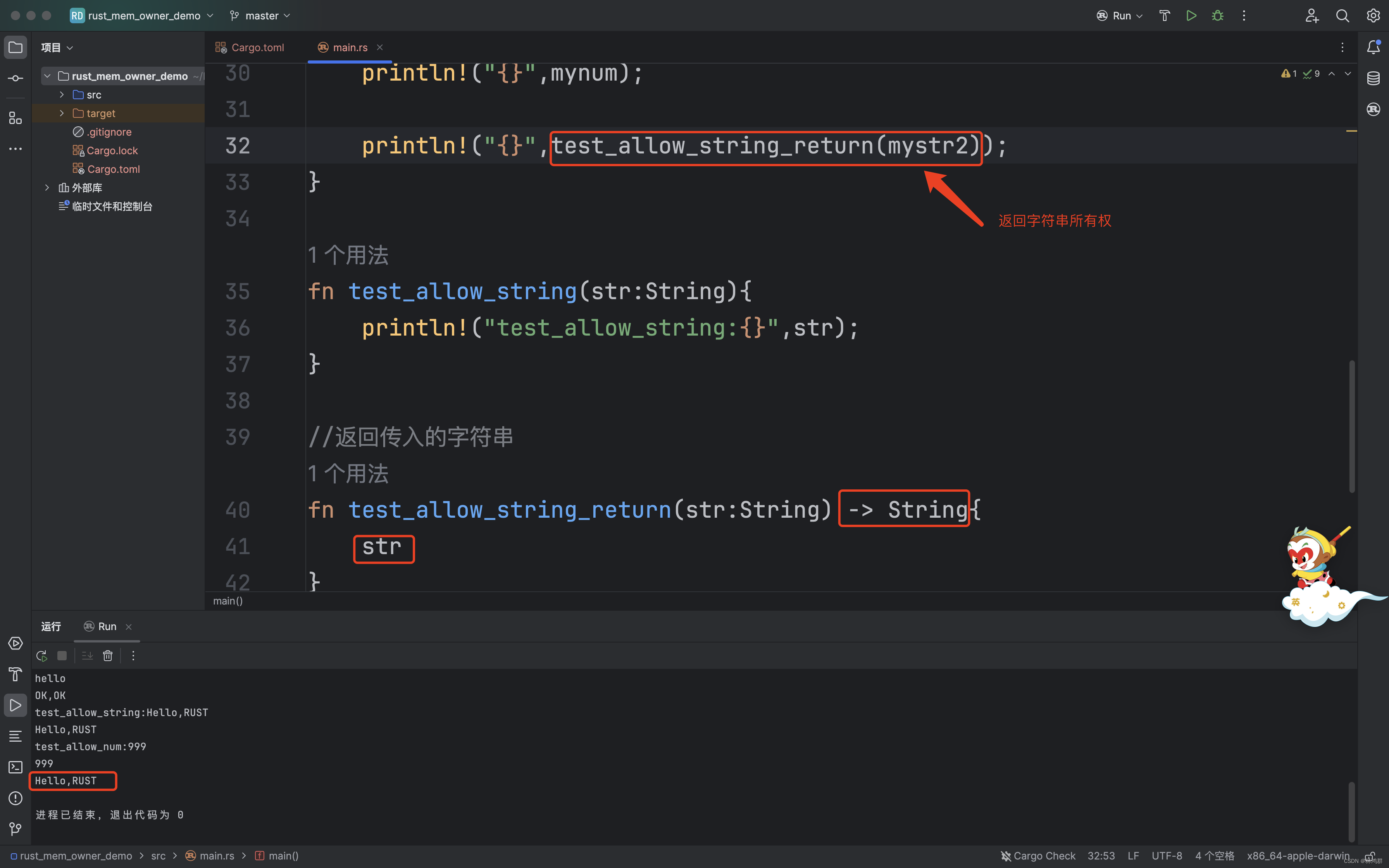 RUST语言值所有权之内存复制与移动_rust move与复制-CSDN博客