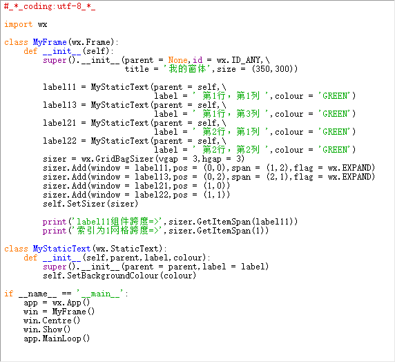 wxPython中wx.GridBagSizer用法-CSDN博客