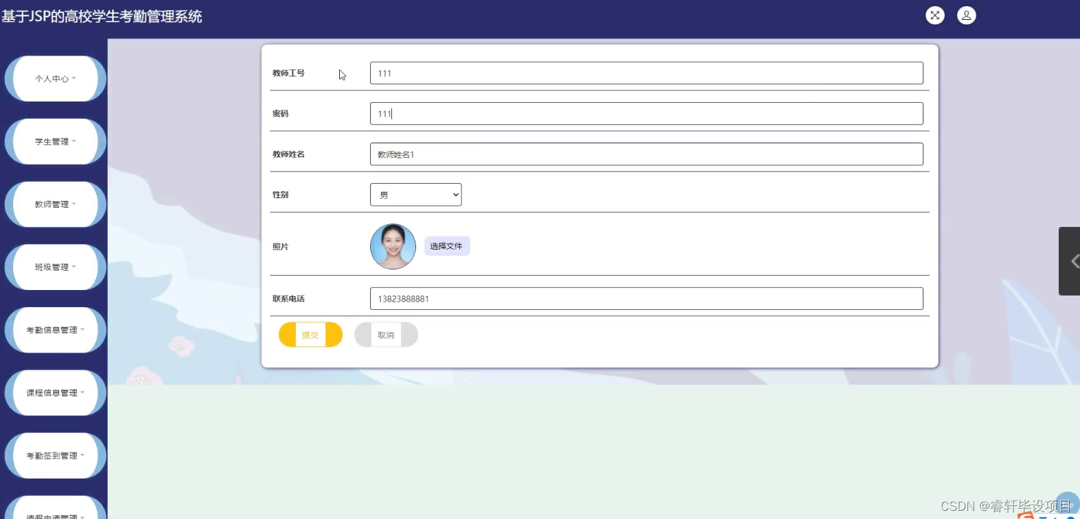 附源码 计算机毕业设计基于jsp的高校学生考勤管理系统jspjavaspringmvcmysqlmybatis程序设计作业学生考勤管理系统设计 Csdn博客