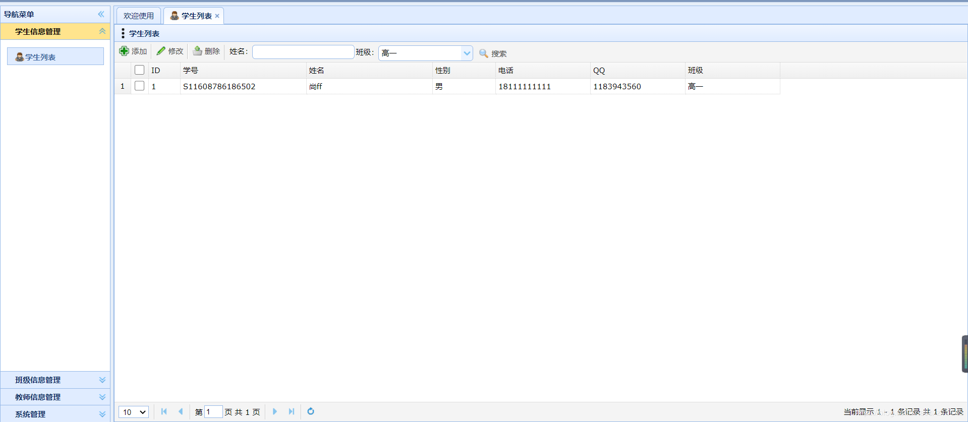 学生信息管理系统jdbc+servlet+jsp+easyui_基于jsp+servlet+easyui的高校高校教学信息管理系统-CSDN博客