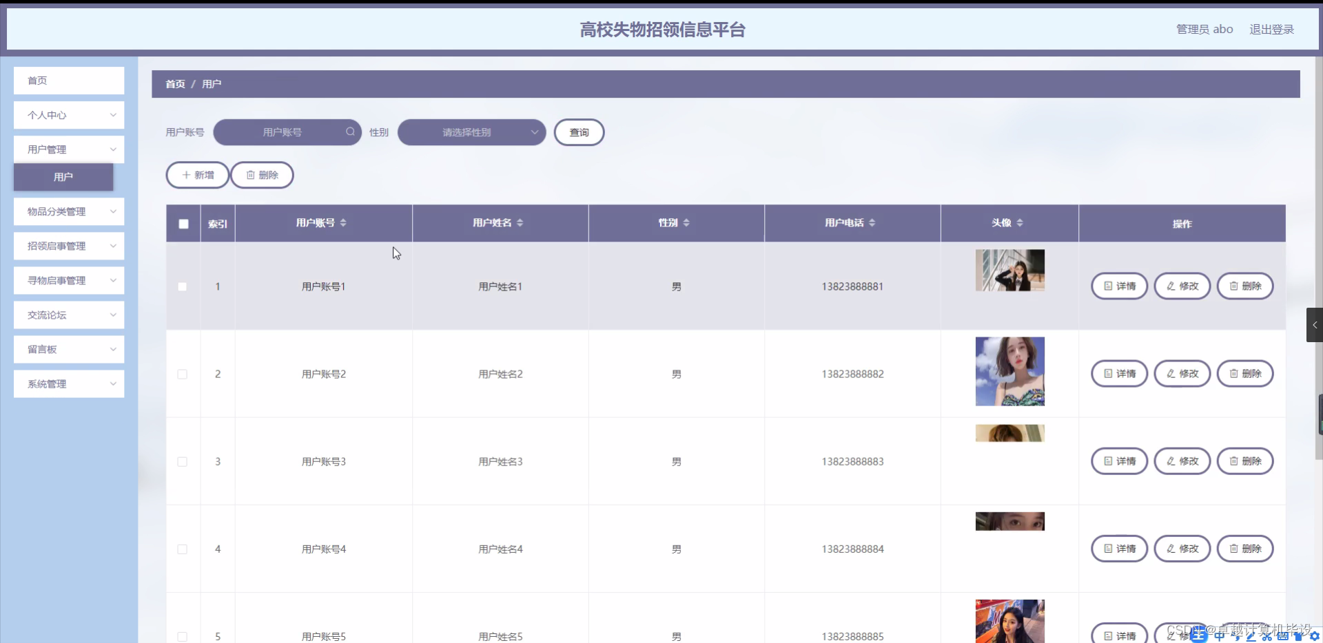 开题报告 Springboot高校失物招领信息平台h8spk计算机毕业设计基于uniappspringboot的校园失物招领系统的设计与实现开题报告 Csdn博客
