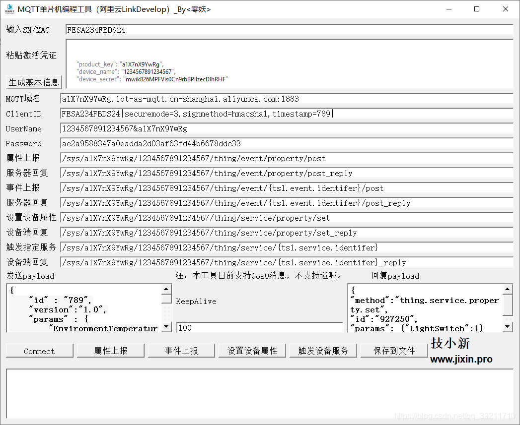 通过me6315接入阿里云如何通过hamcsha1算法获取Password以及MQTT单片机编程工具_mqtt协议的password计算器-CSDN博客