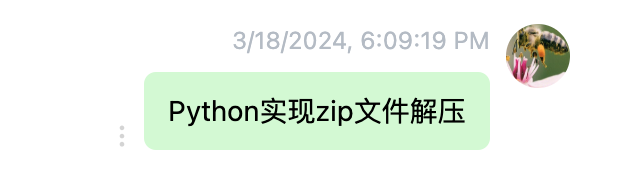 ChatGPT编程Python小案例（拿来就用）—解压zip压缩文件_chatgpt4能处理压缩包吗-CSDN博客