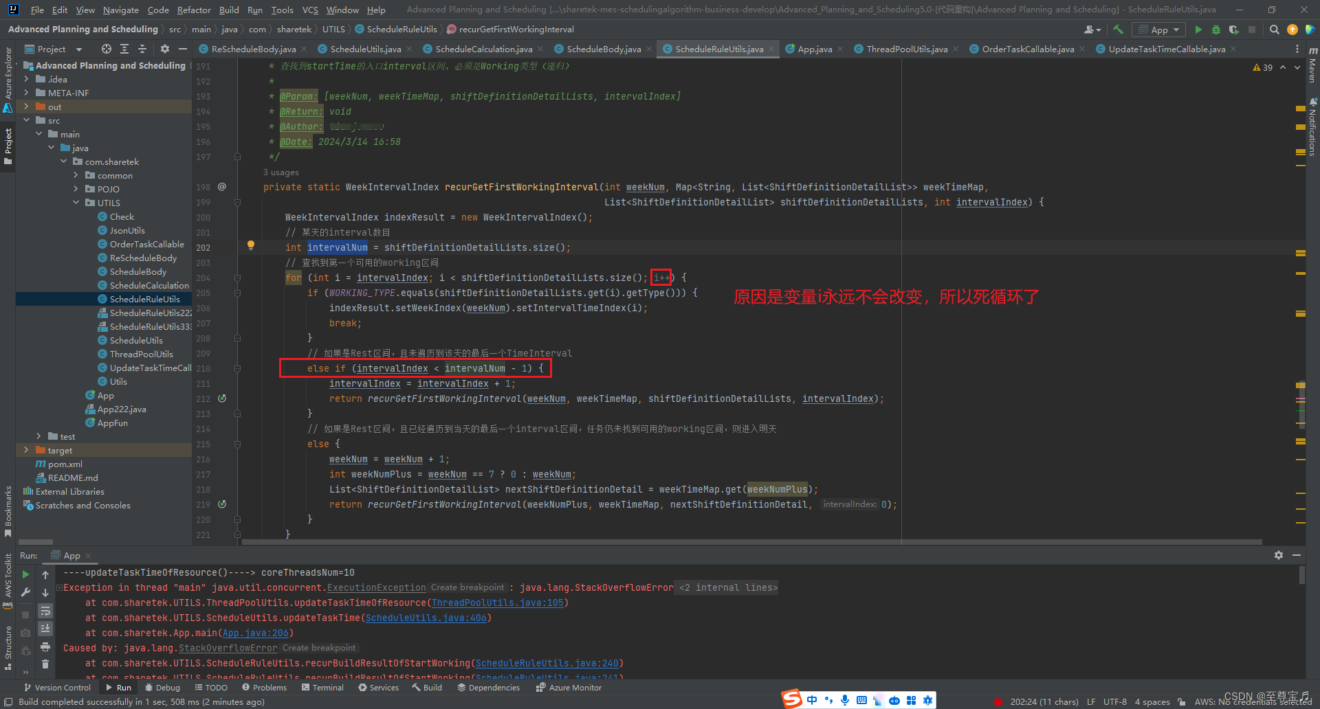 递归方法中，报错：“Caused by: java.lang.StackOverflowError at java.base/java.util.HashMap.hash ...
