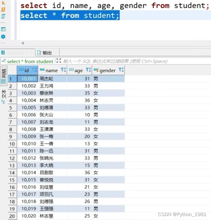 SQL语言详解：DDL与DML操作及DQL查询概览,-CSDN博客