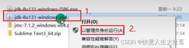 【b站韩顺平 快速学Java课】（超详细）Java的JDK8（包括公共JRE8）安装教程 总结_jre8安装包-CSDN博客