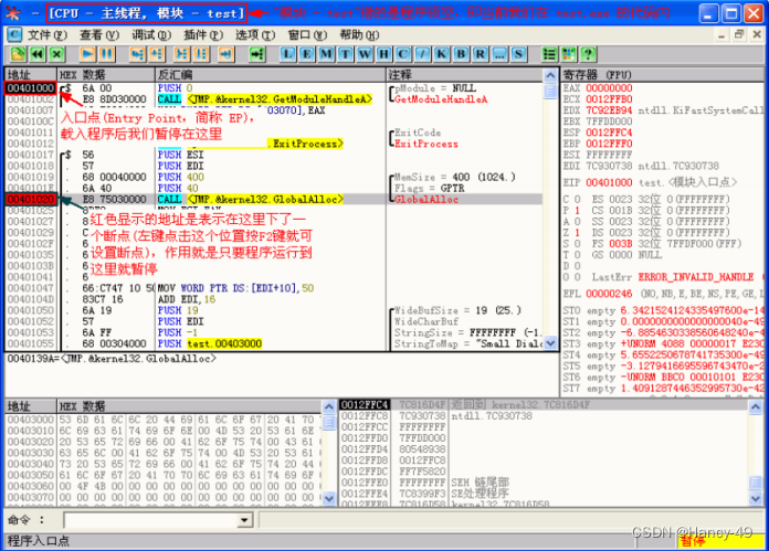 OllyDBG 完美教程 ( 超强入门级 1)_ollydbg教程-CSDN博客