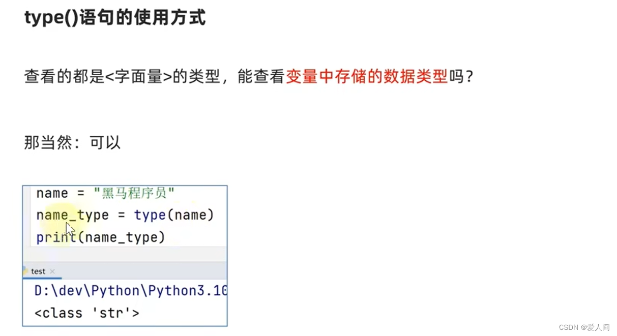 12、python 第二章 04 数据类型 Csdn博客 8919
