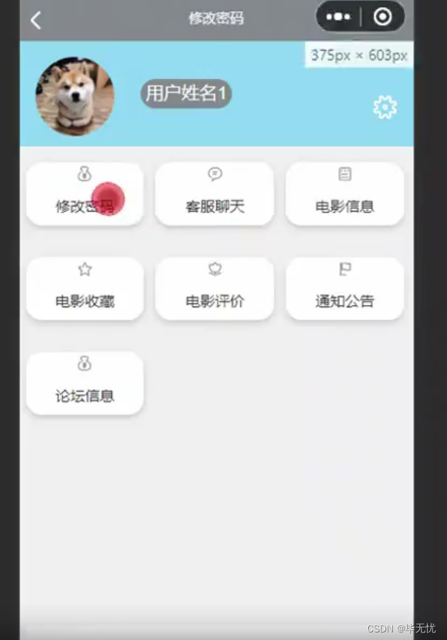 微信小程序 Java Springboot 33电影交流平台小程序的设计与实现(完整源码数据库文件万字文档保姆级视频部署教程配套环境) Csdn博客