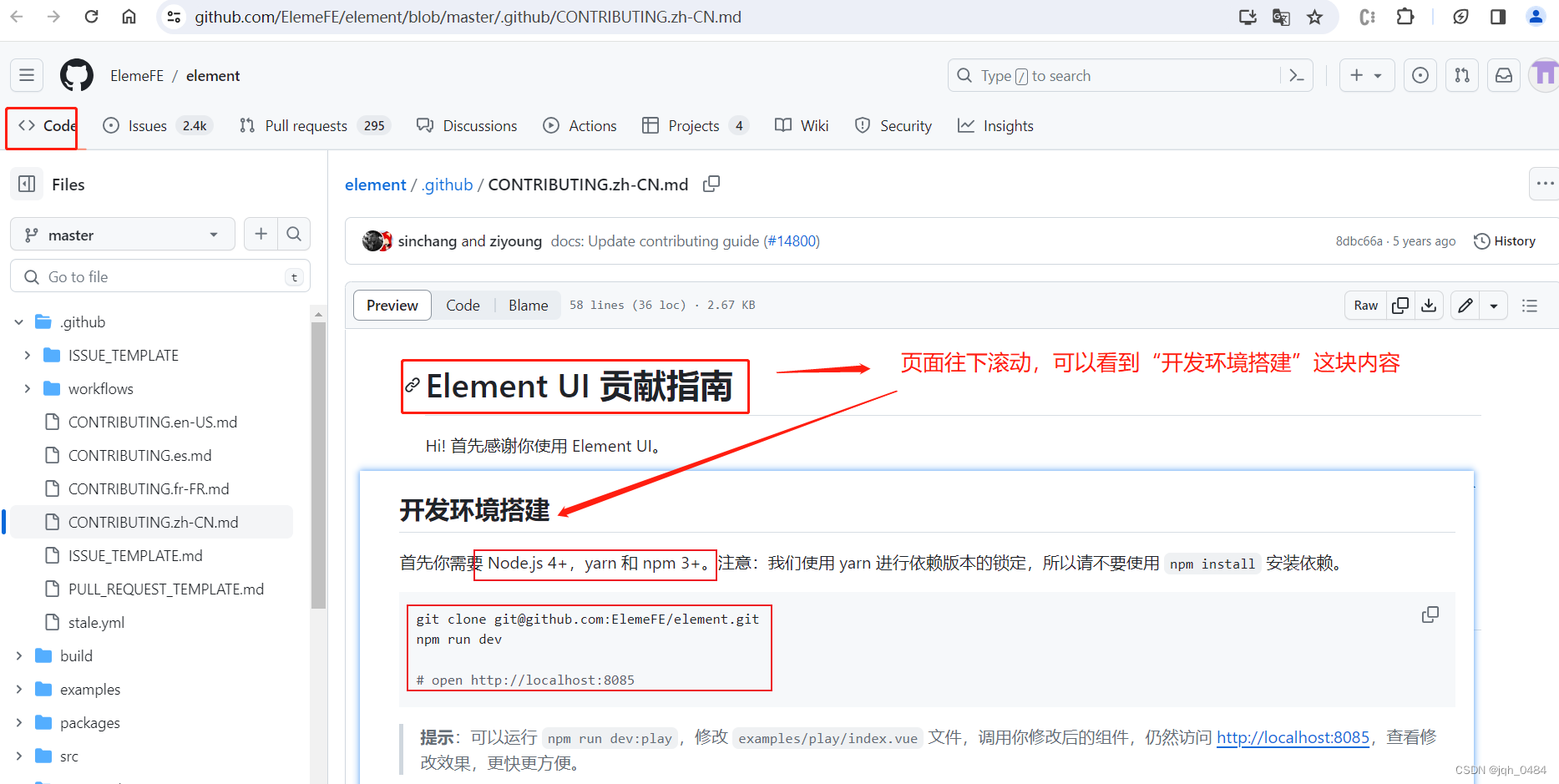 element-ui 源码项目启动_element ui 官网源码-CSDN博客