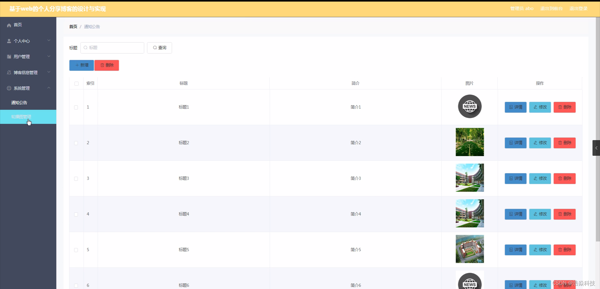 2023最新SSM计算机毕业设计选题大全（附源码+LW）之java红旗家具城管理系统29a0m-CSDN博客