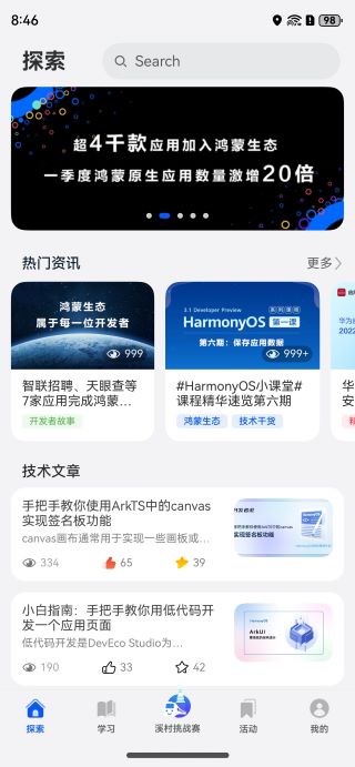 《第一章、HarmonyOS介绍》02-HarmonyOS赋能套件介绍_harmonyos课程描述-CSDN博客