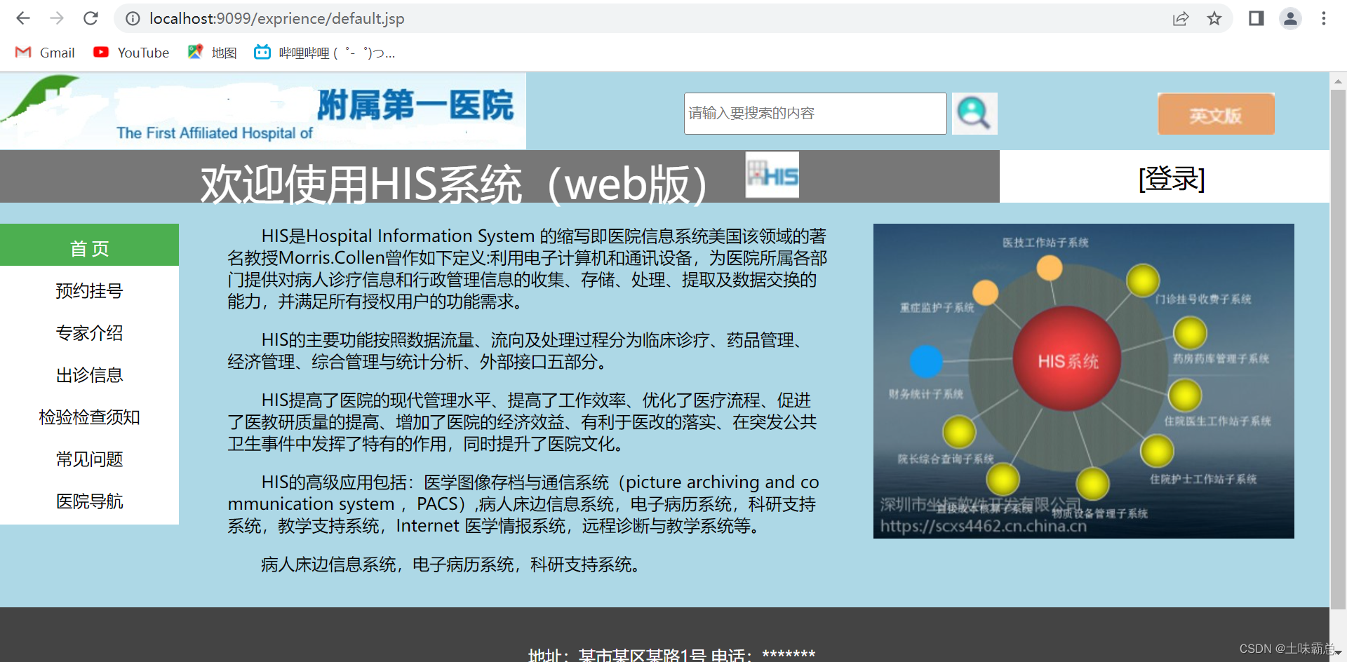 连接sql Server2008，并在sql Server2008中实现mysql中groupconcatd的分组；使用jsp和servlet实现页面的跳转和重写sql Server