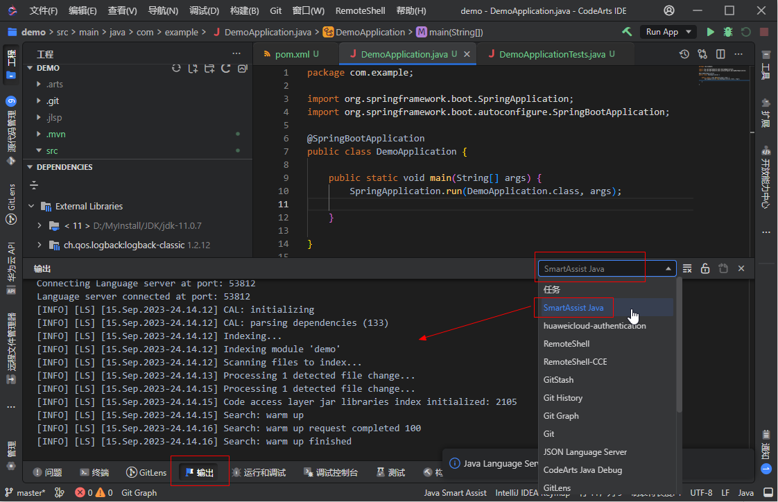华为云CodeArts IDE for Java安装使用教程-CSDN博客