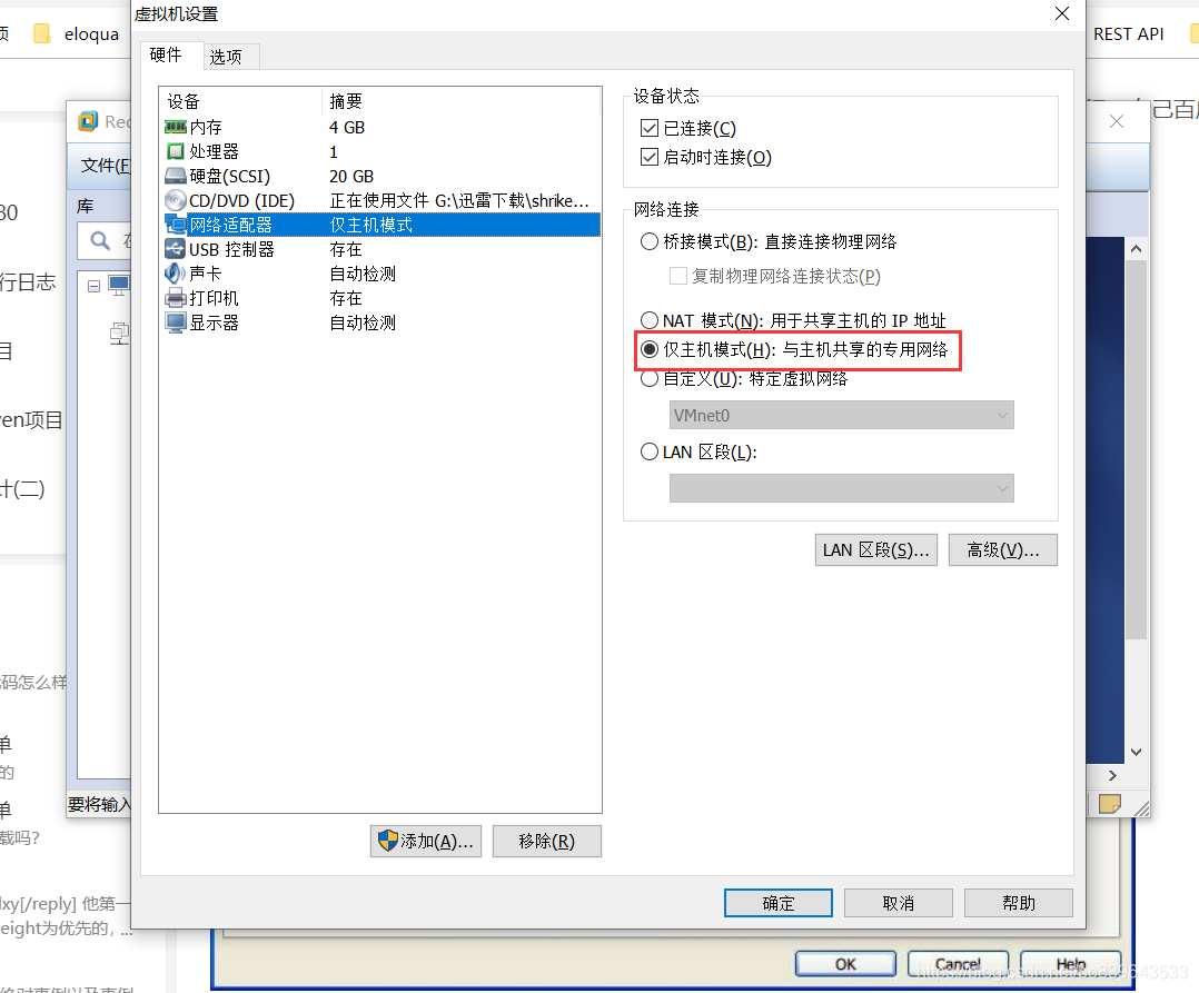 在虚拟机中安装linux后（Redhat），报Determining IP information for eth0...failed 的解决办法_red hat determing ip ...