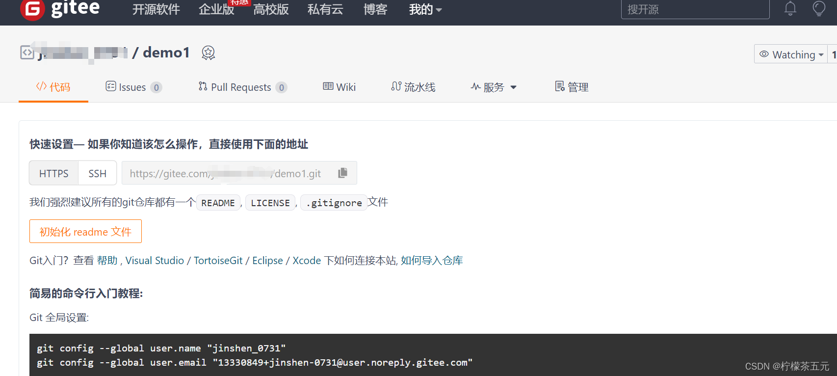 【最新】如何将idea上的项目推送到gitee_怎么把idea的项目更新到gitte-CSDN博客