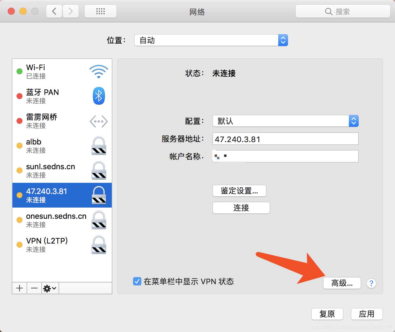 Mac添加l2tp_mac可使用的l2tp客户端-CSDN博客